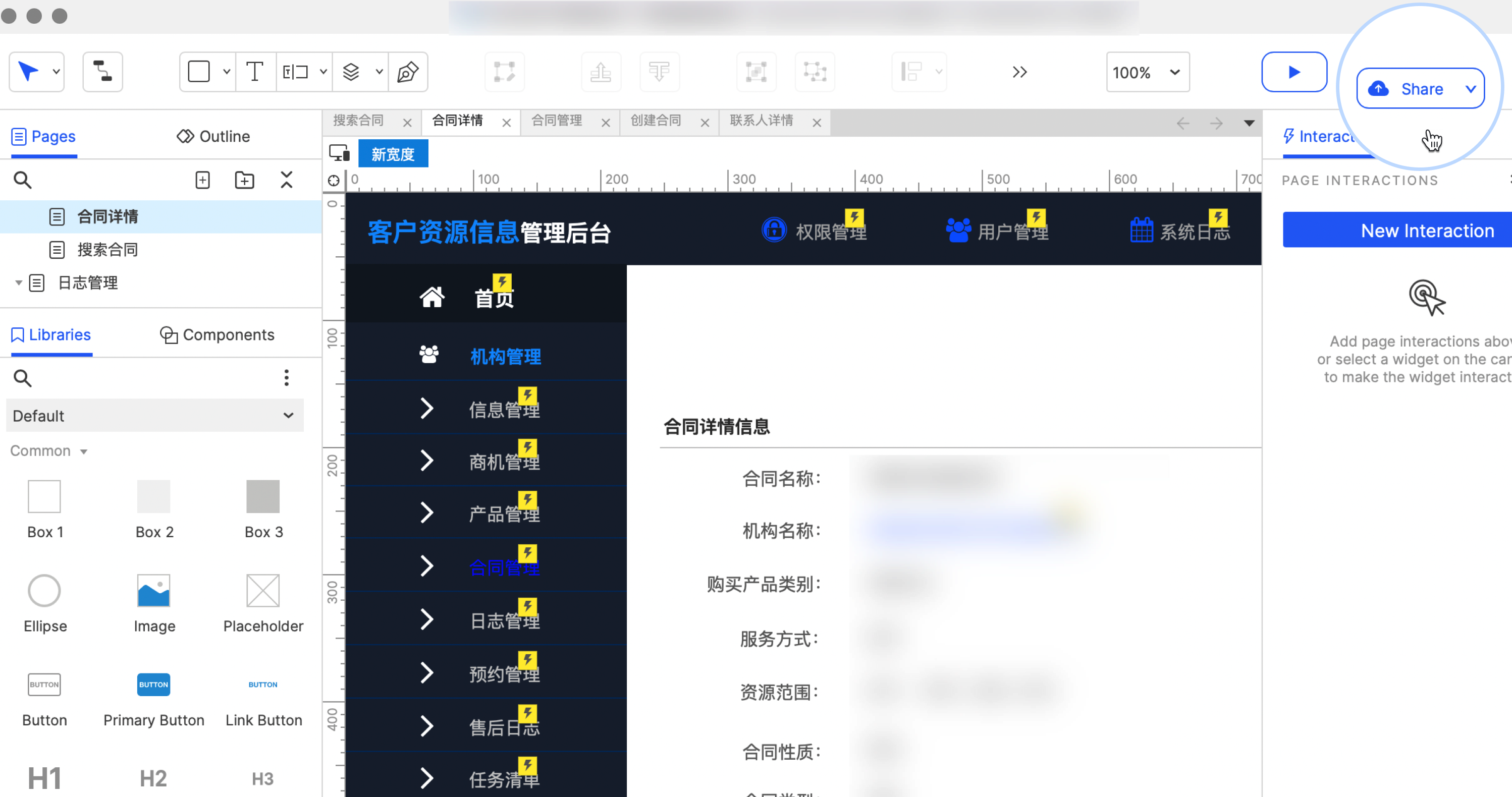 Axure 入门指南｜快速学习 Axure - 知乎