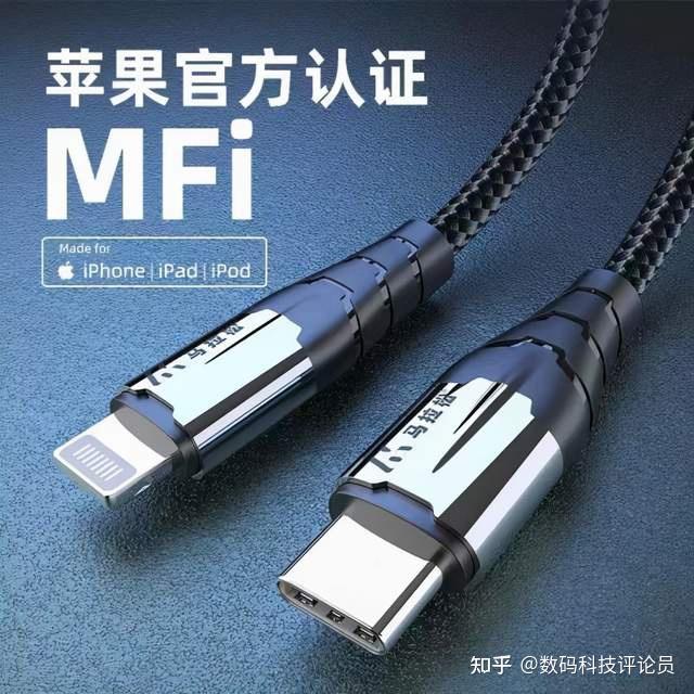 什么是苹果MFi认证？MFi是什么意思？有必要么？看完你就懂了 - 知乎