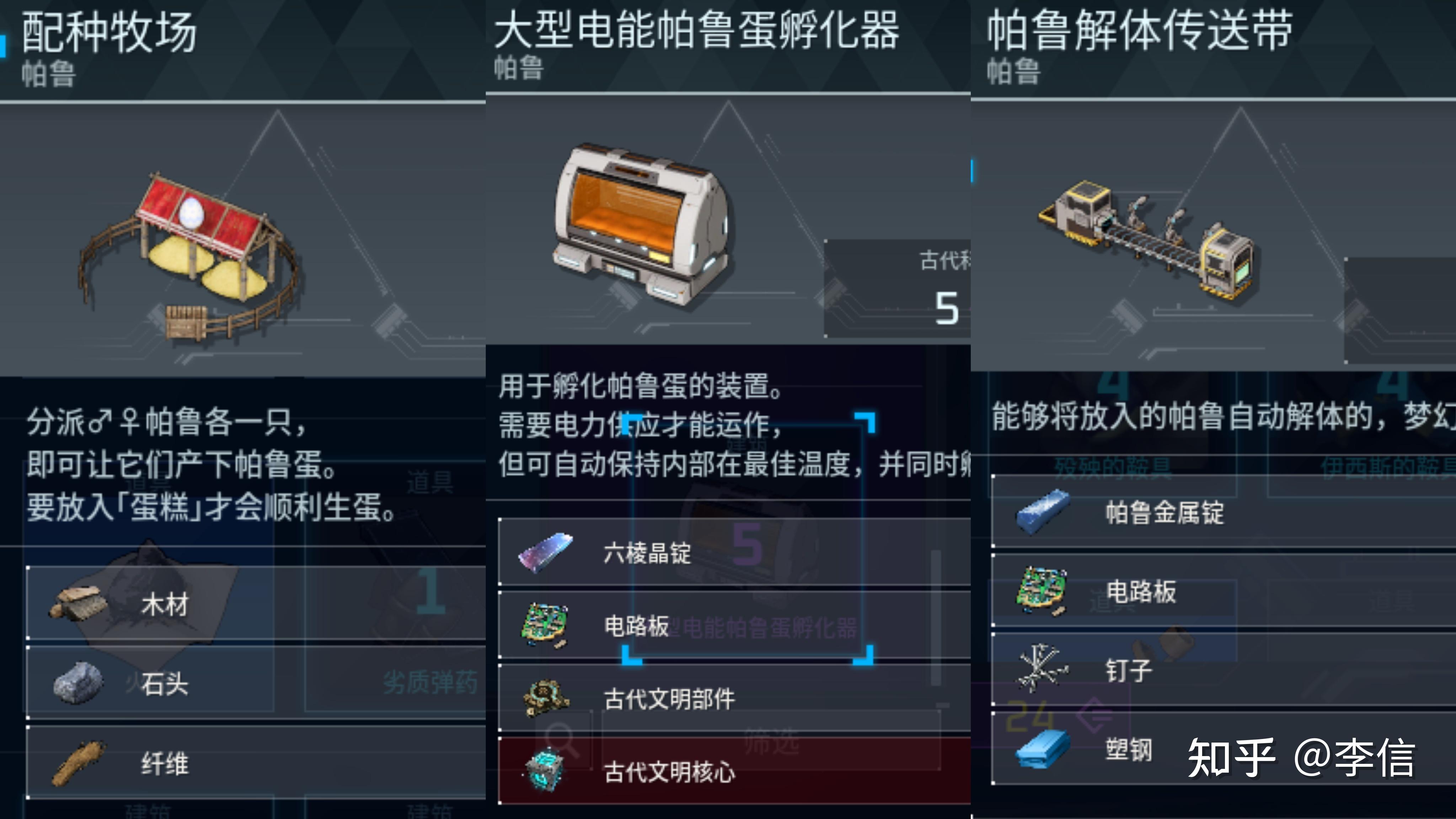 《幻兽帕鲁》天坠之地开荒：地图点位、资源获取、生产培育全指南 - 知乎