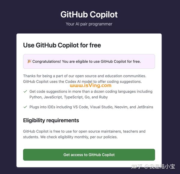 GitHub 学生认证 获取免费使用Copilot资格 - 知乎