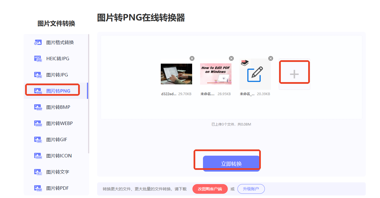 如何实现webp转png？这几种方法让你事半功倍！ - 知乎