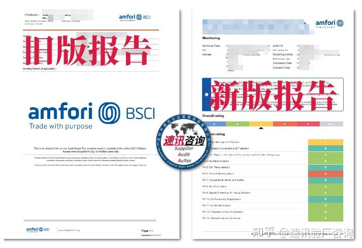 BSCI报告改版，老版本BSCI认证报告无法使用 - 知乎