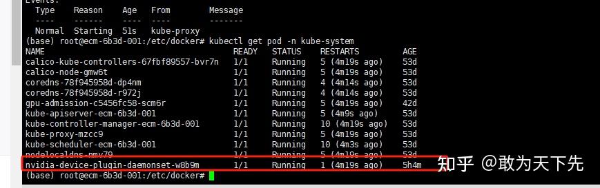 k8s-device-plugin 安装 - 知乎