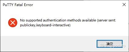 [原创]putty使用ssh登陆时错误：putty fatal error no supported authentication ...