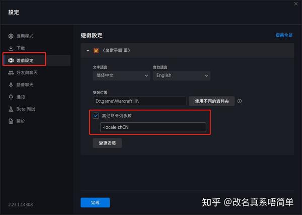 战网、魔兽重制版、W3C - 知乎