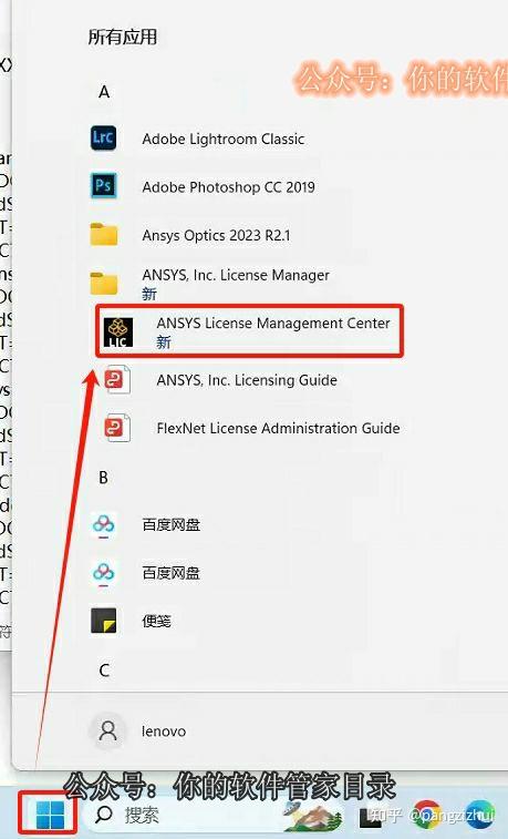 ANSYS Lumerical 2023 R1 安装及下载 - 知乎