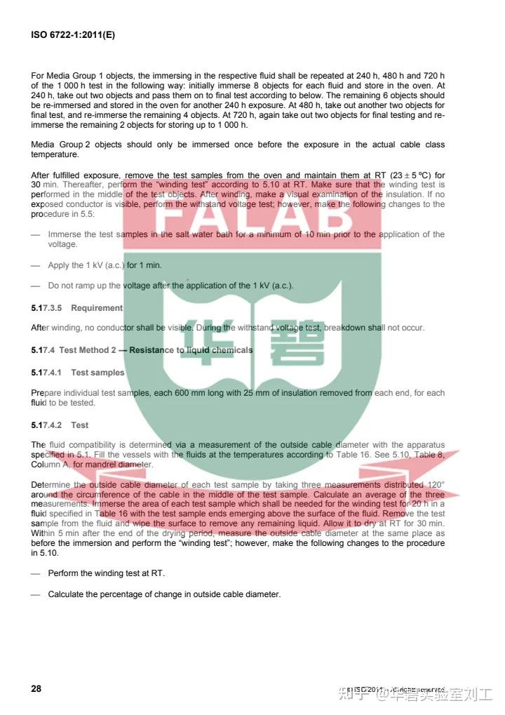 ISO 6722-1:2011"道路车辆用电线（电缆）和连接器"的标准【收藏学习】 - 知乎