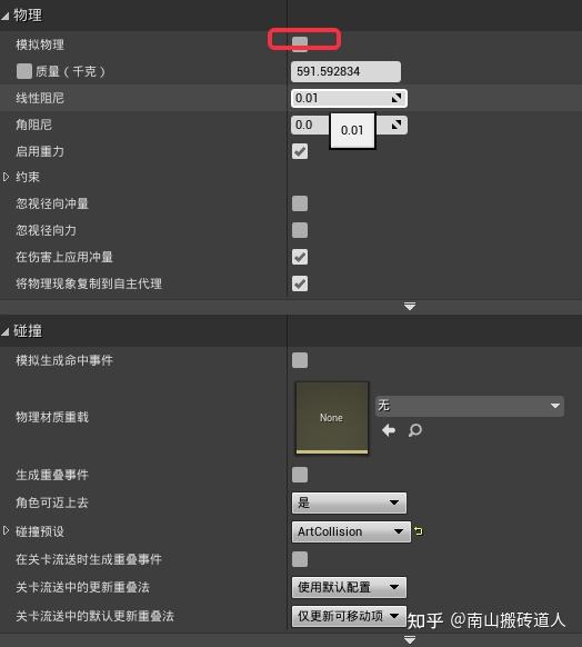 UE4物理系统 - 知乎