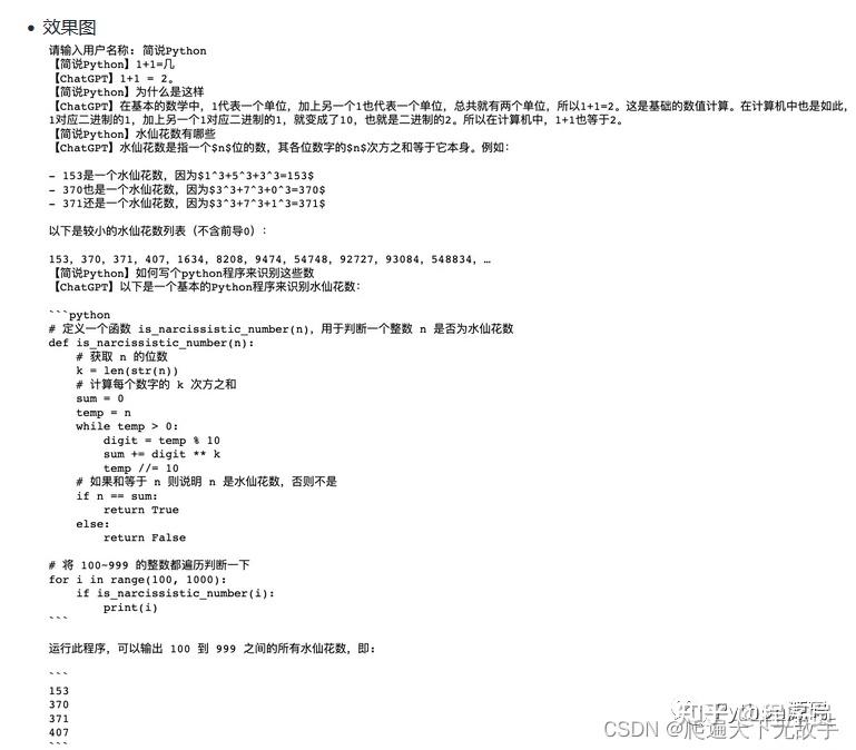 手把手教你使用Python调用 ChatGPT！我不容许你还不知道这么好的东西！ - 知乎