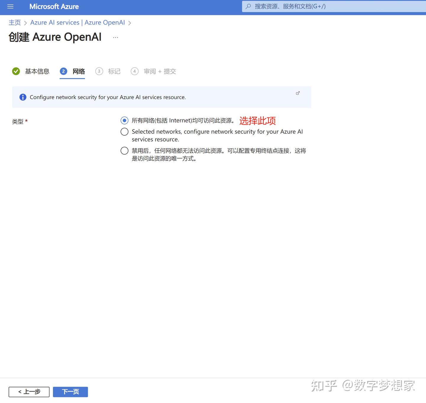 手把手教你如何调用Azure OpenAI API并使用GPT3.5/GPT4大模型 - 知乎