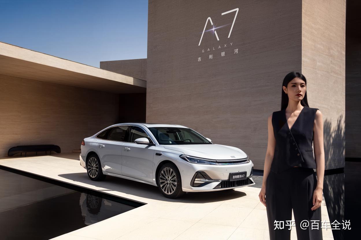 2L级油耗 2100+km续航 2845mm轴距，全球家轿新标杆吉利银河A7首秀 - 知乎