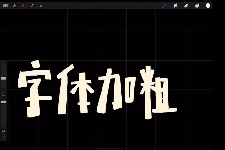 图片加文字，这5款软件让你玩明白~ - 知乎