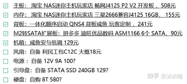 2024DIY多功能X86小主机 QNAS4 打造大容量家庭软路由\私有存储\网盘\服务器 - 知乎