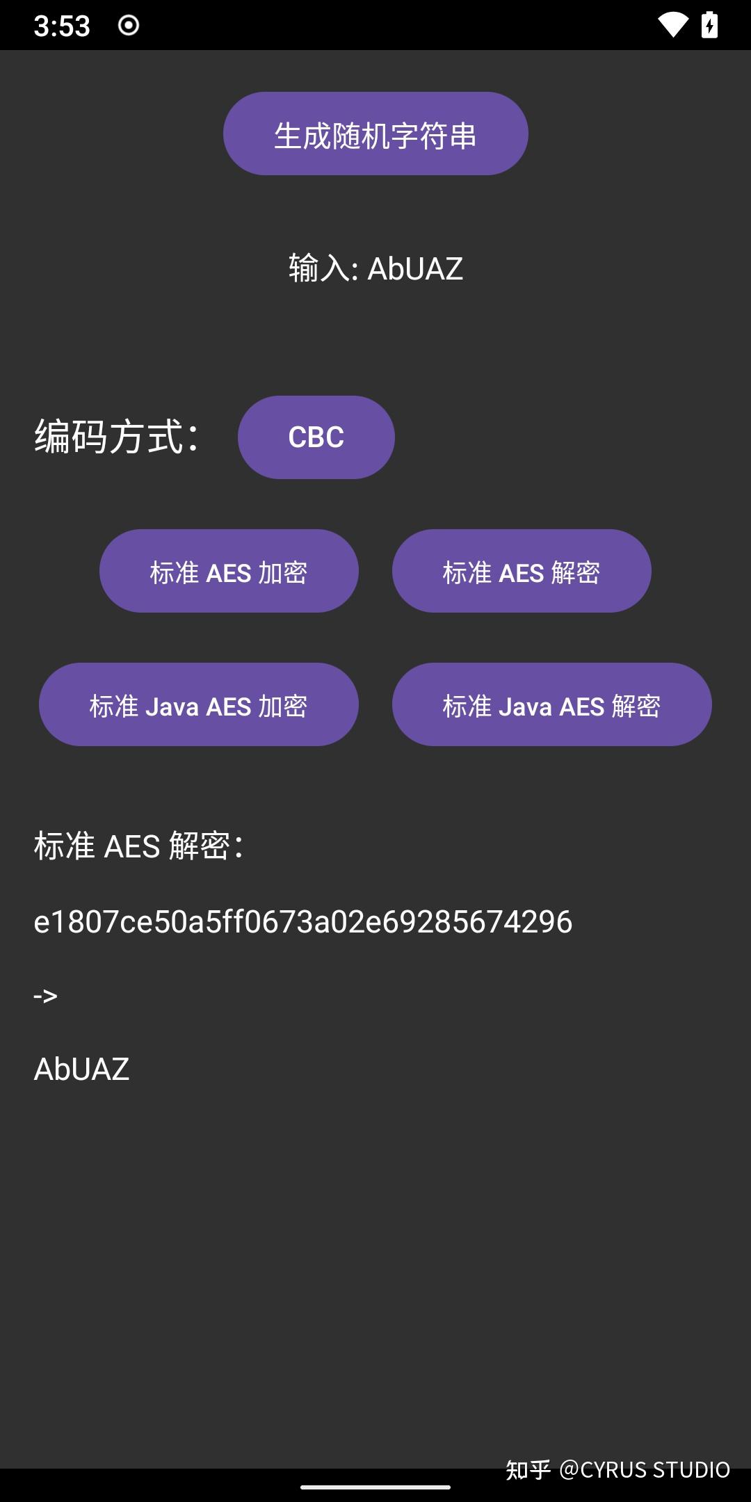 Android 中实现一个自定义的 AES 算法 - 知乎