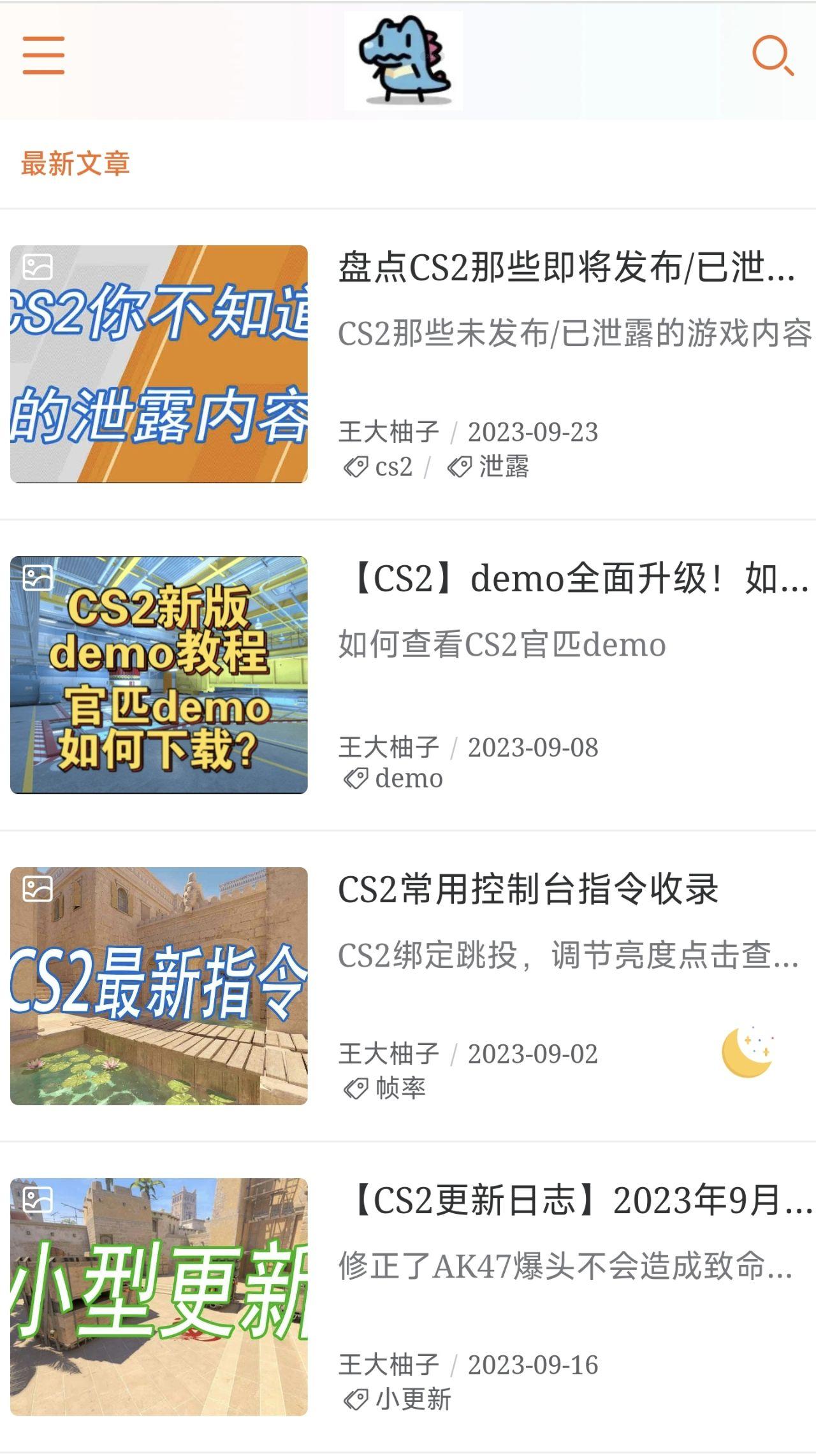 这些CS2最新网站，你都知道吗？ - 知乎