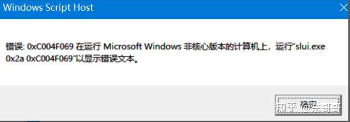 永久激活Windows10系统的三种方式 - 知乎