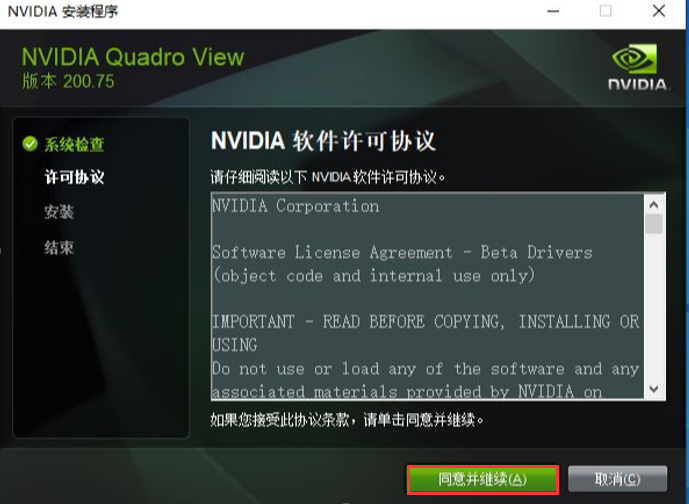 NVIDIA Quadro View 桌面显示管理工具 - 知乎