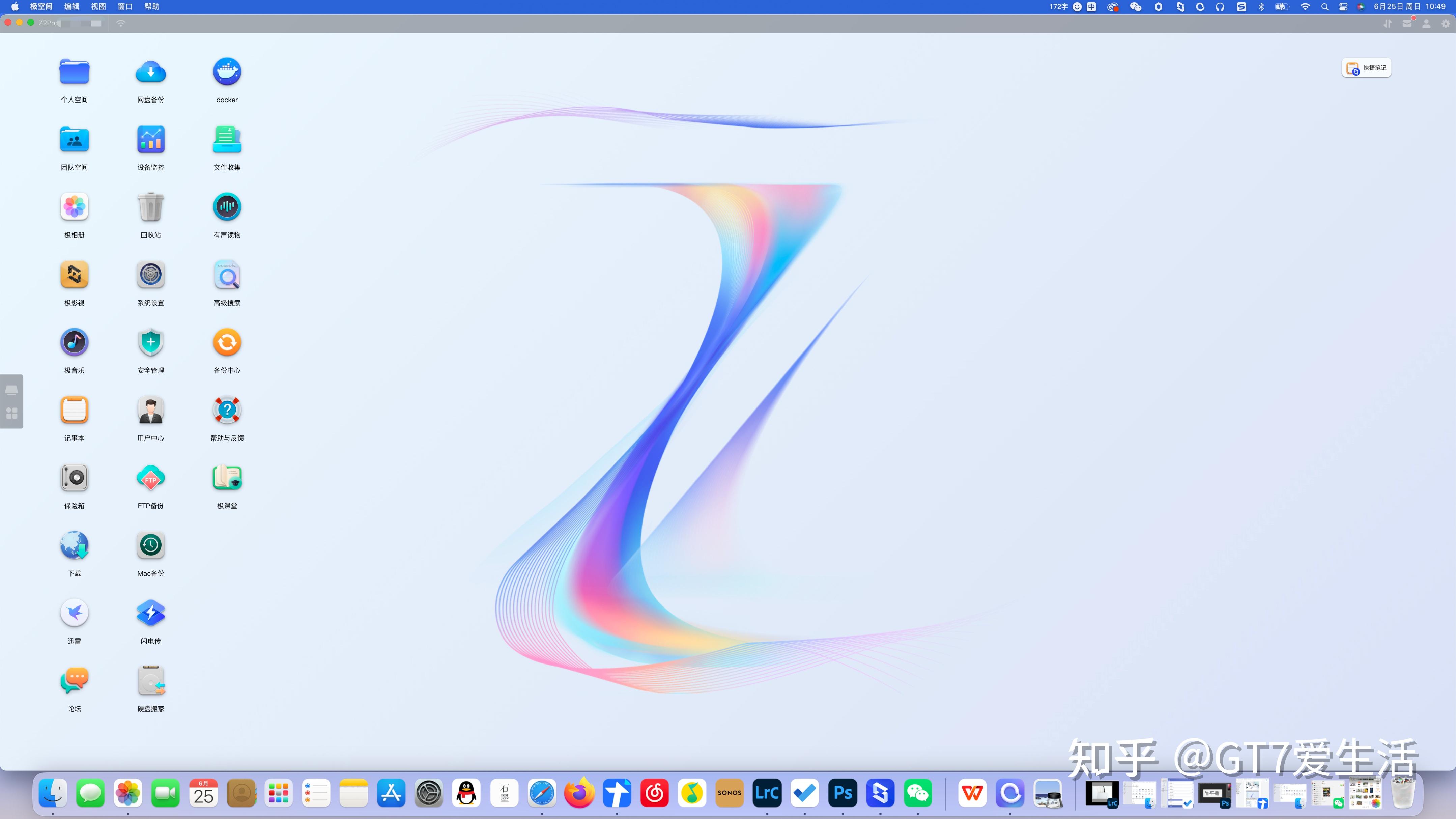 家用NAS使用答疑。使用Z2S一年后我升级了极空间新品Z2Pro - 知乎