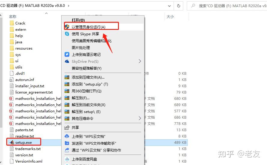 MATLAB R2020a详细安装教程 - 知乎