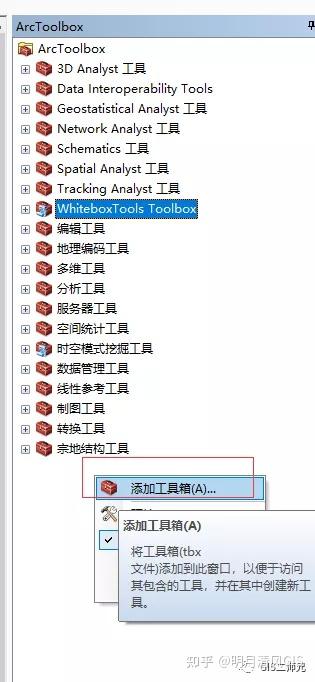 好用的ArcGIS工具插件（Whitebox，OpenSteetMap） - 知乎