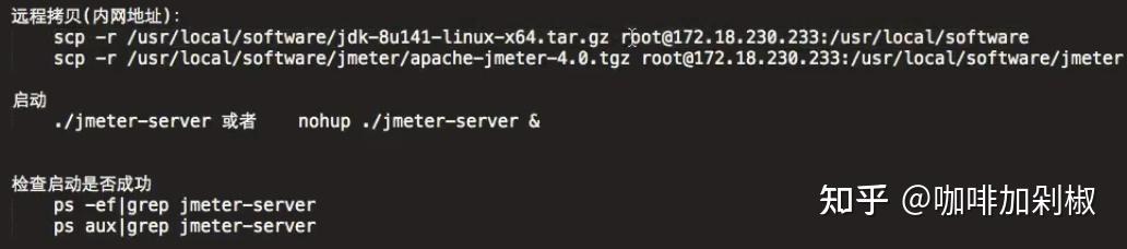 Jmeter分布式压测，一篇搞定。。。 - 知乎