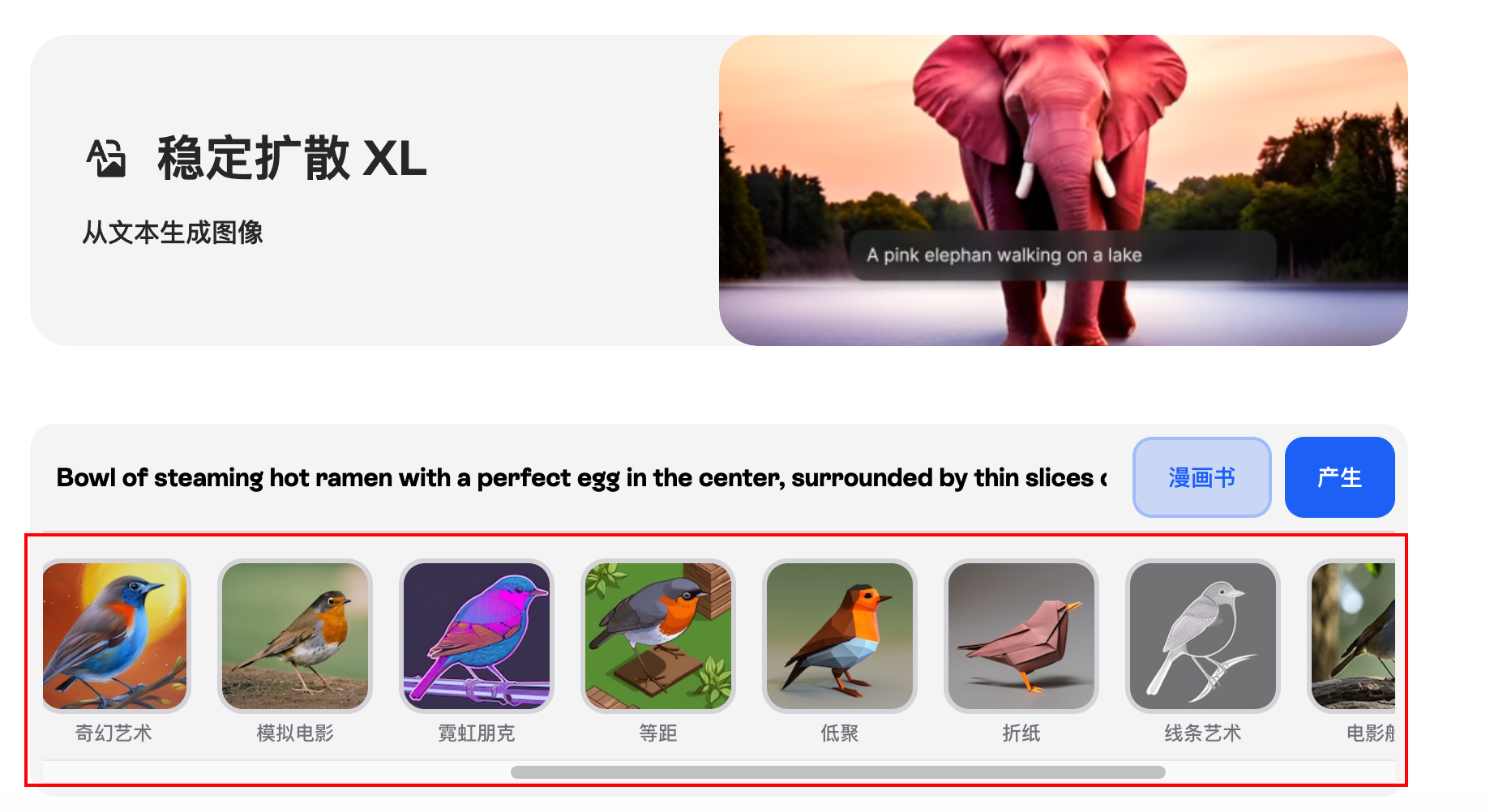 Stable Diffusion XL：更快，更强 - 知乎