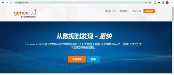 生物信息学和分子生物学软件：Geneious.cn中国官网上线啦！ - 知乎