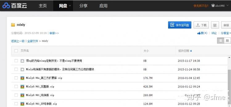 Mixly软件怎么下载,超详细步骤介绍 - 知乎