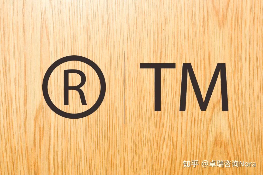 商标上的角标（TM/R/C）到底代表了什么？我们该如何辨别？ - 知乎