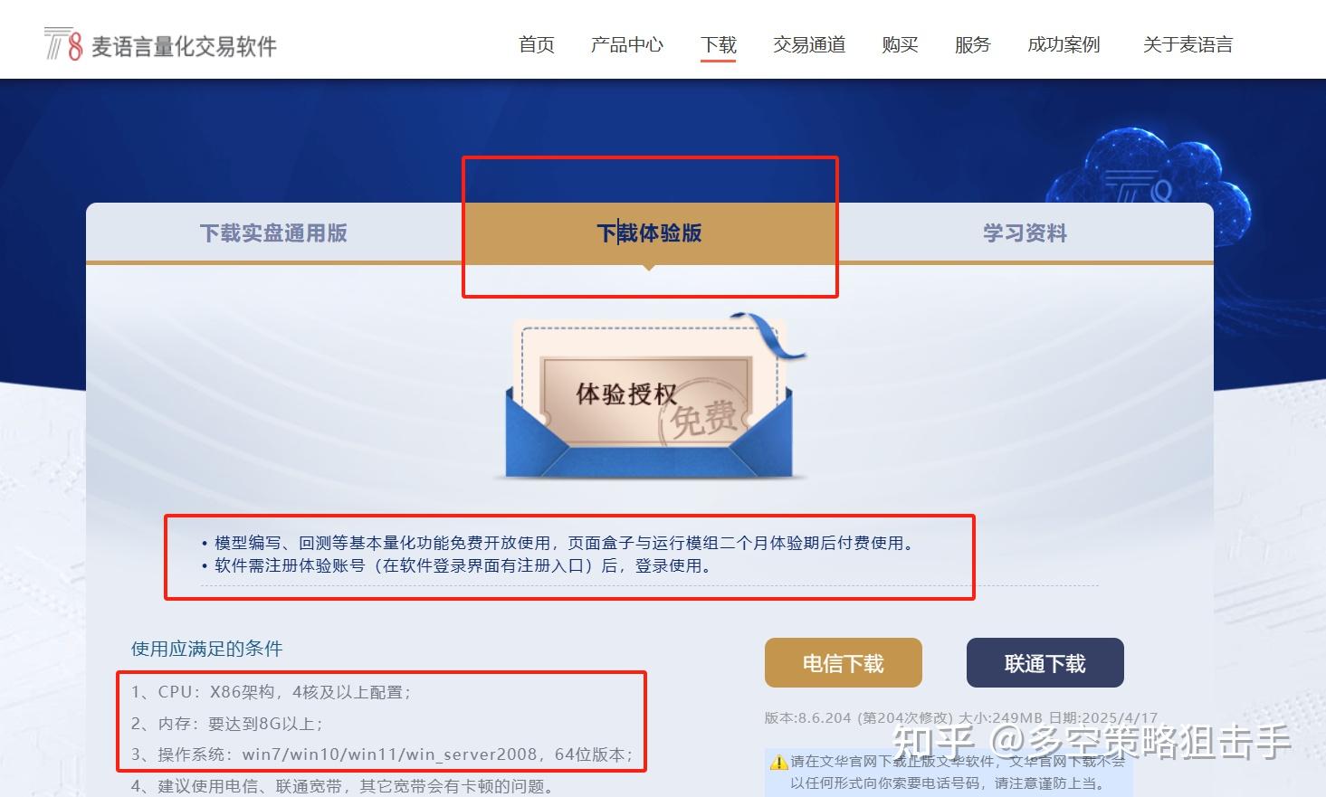 《WT8 入门到精通58讲：策略构建与实战》 第2讲：WT8开发环境初探 - 知乎