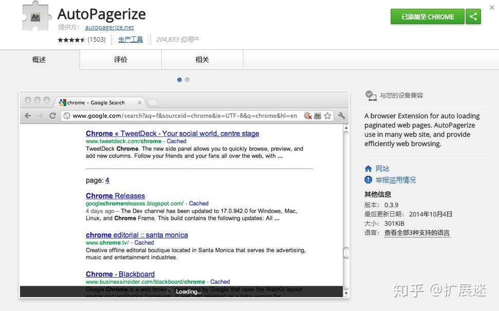 AutoPagerize插件：自动加载分页网页的扩展工具 - 知乎