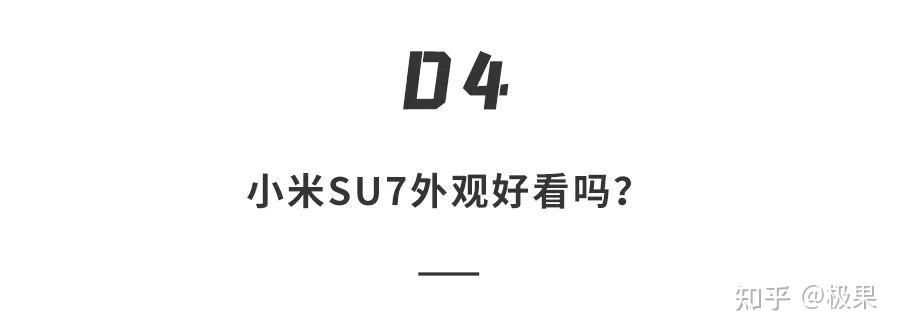 小米SU7 VS 极氪001 全方位对比！谁更值得买？答案有了 - 知乎