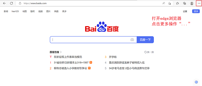 Microsoft Edge浏览器怎么进行无痕浏览？ - 知乎