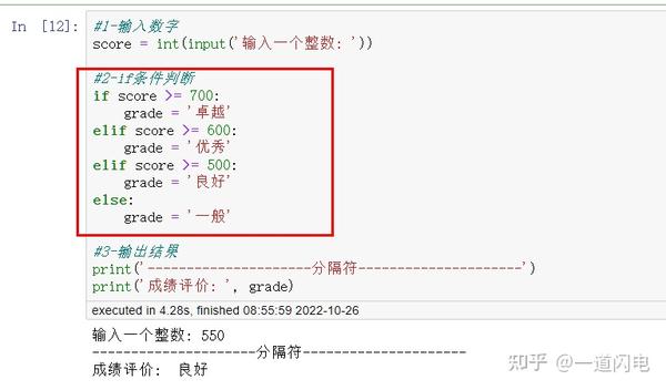 if...elif...else语句 Python - 知乎