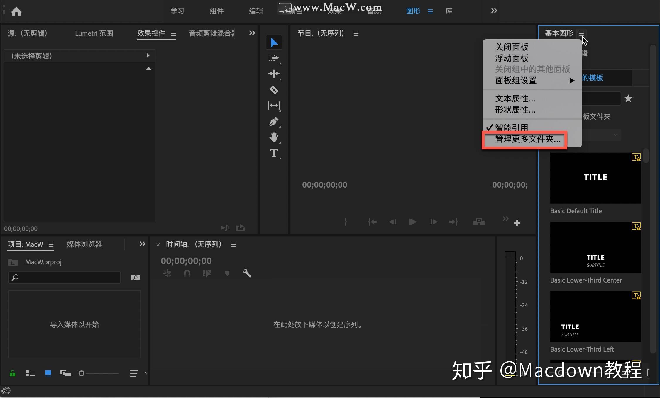 pr如何导入.mogrt文件 pr模板导入教程 - 知乎