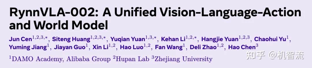 阿里达摩院RynnVLA-002统一VLA与世界模型，让机器懂物理、能预判，具身智能迎来里程碑突破 - 知乎