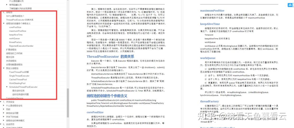 阿里p8级别的顶级并发编程宝典，给每个有大厂梦的程序猿 - 知乎
