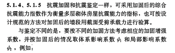 砌体结构抗震加固专篇--作者盈建科李伟民 - 知乎