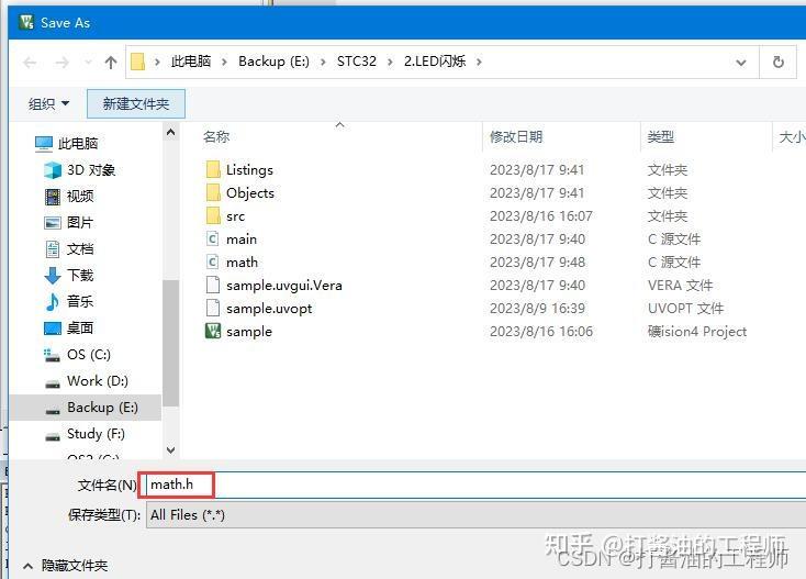 学习笔记基于delay实现的led闪烁模块化编程sos求救灯光stc32g单片机视频开发教程(冲哥)第八集:实现led闪烁(下) 知乎