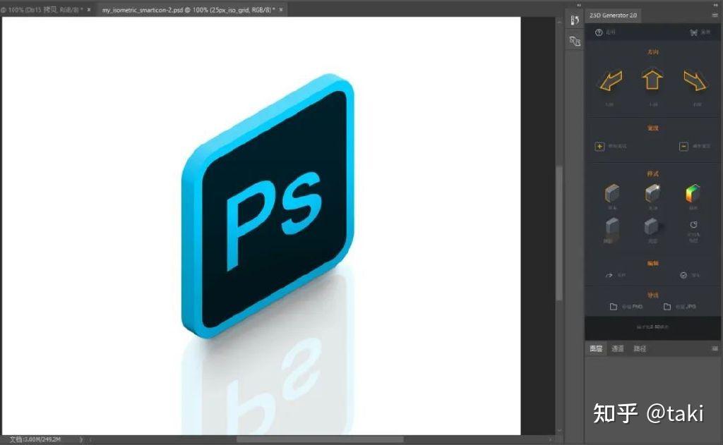 PS立体神器——2.5D生成插件太牛了，平面秒变2.5D - 知乎