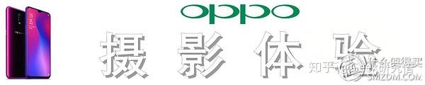 后全面屏时代的诚意之作，OPPO R17测评体验 - 知乎