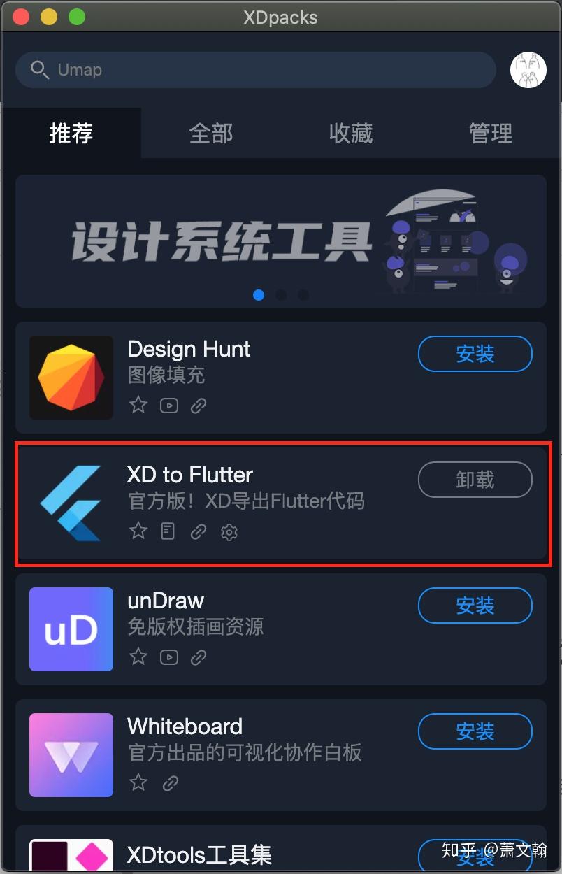 借Adobe XD之力，自动生成Flutter代码 - 知乎