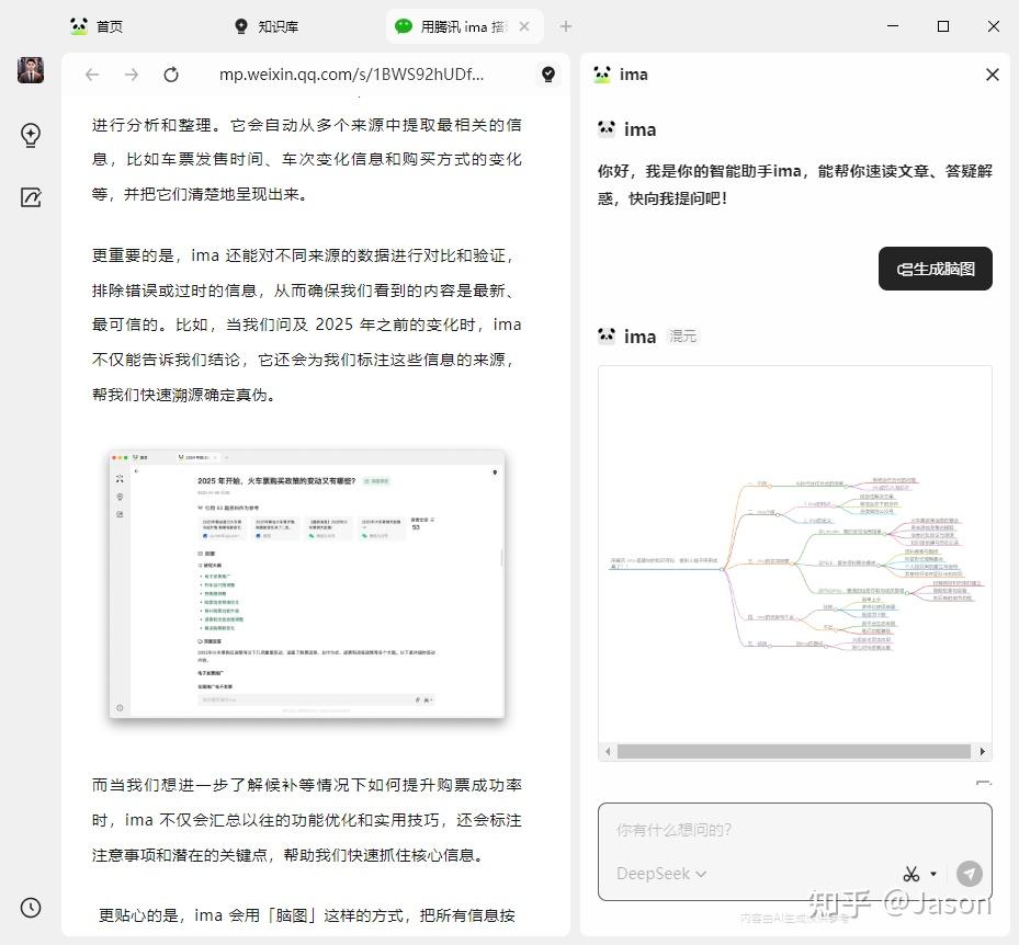 【🚀效率神器】腾讯「ima知识库」完全使用指南！3分钟打造你的AI第二大脑 - 知乎
