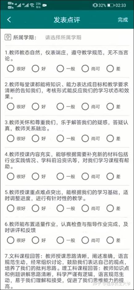 【计算机毕业设计课程设计】基于android的课堂教学管理系统设计与实现(源码文章)含web管理端 安卓 知乎
