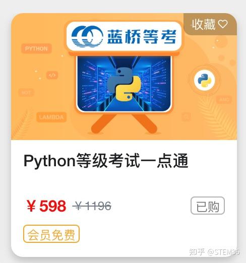 备课Python没思路？Python等级考试一点通+Python进阶教程为你成就名师梦！ - 知乎
