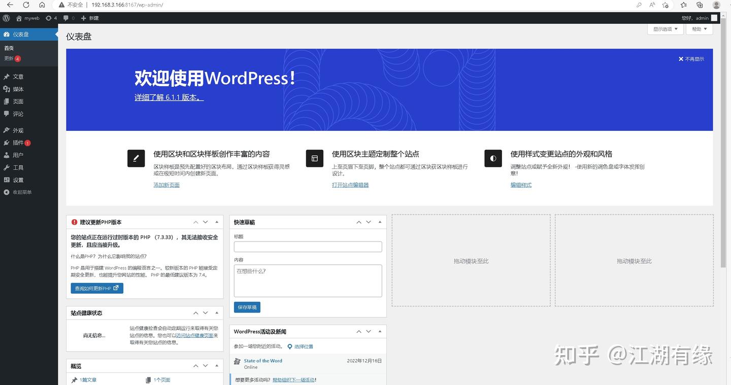 Docker实战：使用Docker快速部署wordpress博客系统 - 知乎