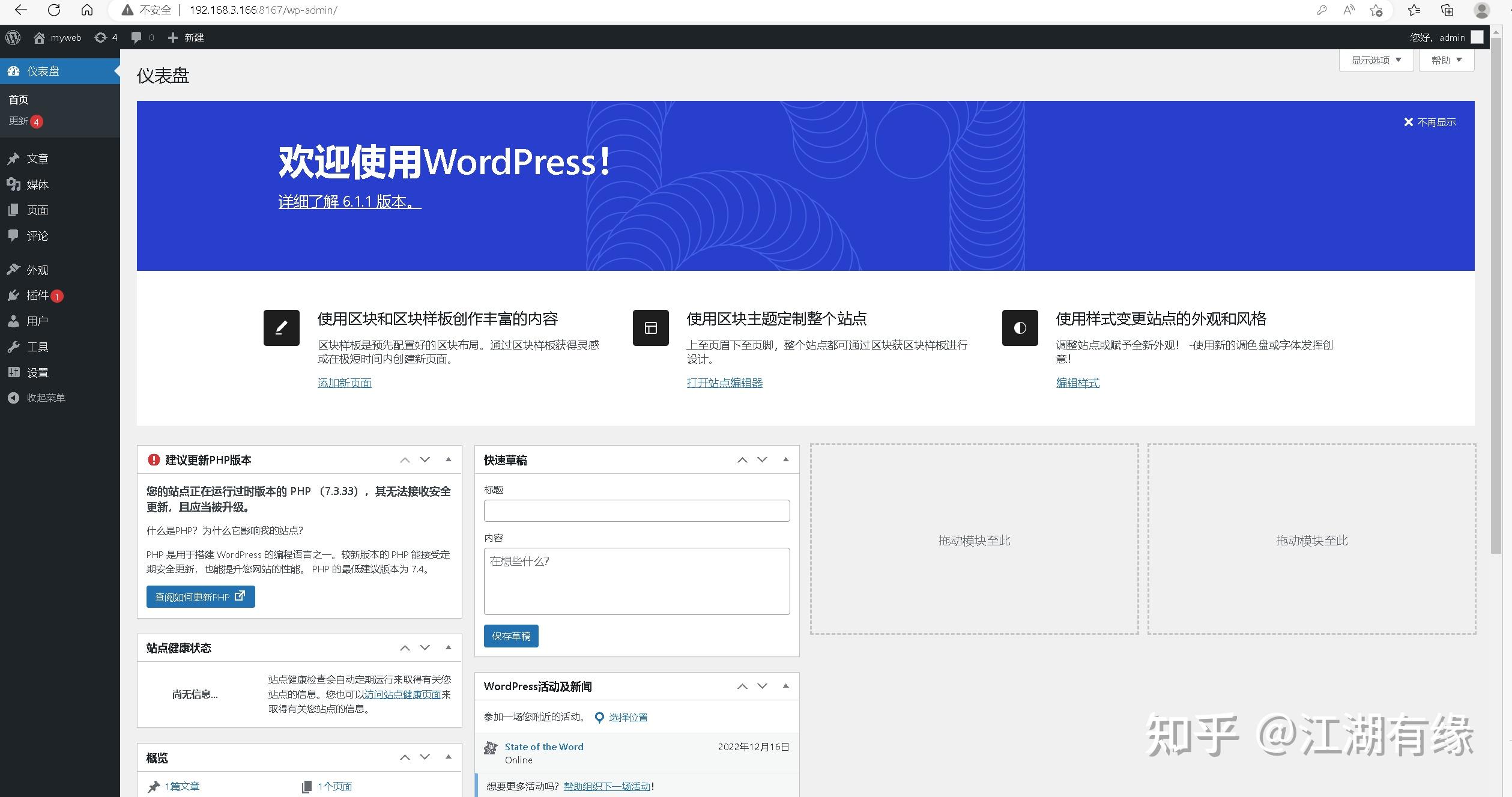 Docker实战：使用Docker快速部署wordpress博客系统 - 知乎