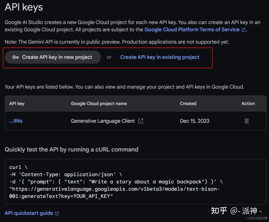 谷歌Gemini API 应用(一)：基础应用 - 知乎