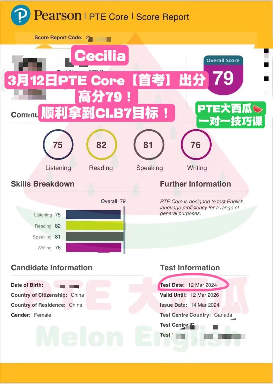 【PTE Core访谈】PTE Core【首考】79分！顺利拿到CLB7！WE新题型不用怕，大西瓜🍉个性化定制模版轻松应对！【PTE大西瓜】 - 知乎