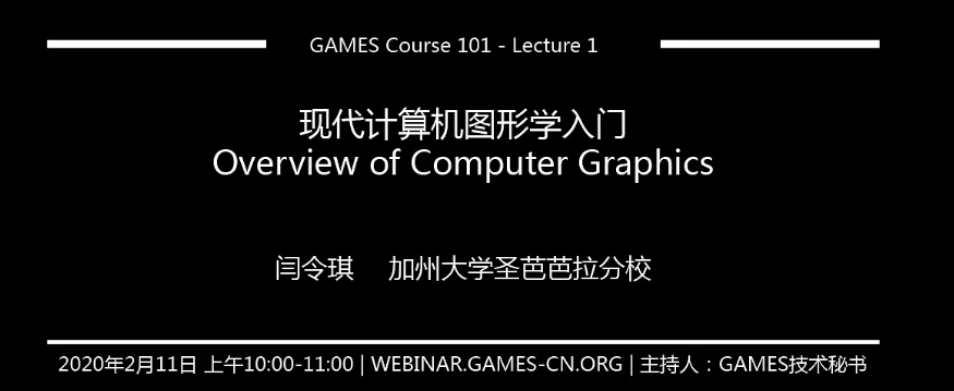 GAMES101 Lecture14 Ray Tracing 2 (Accelerate) - 知乎